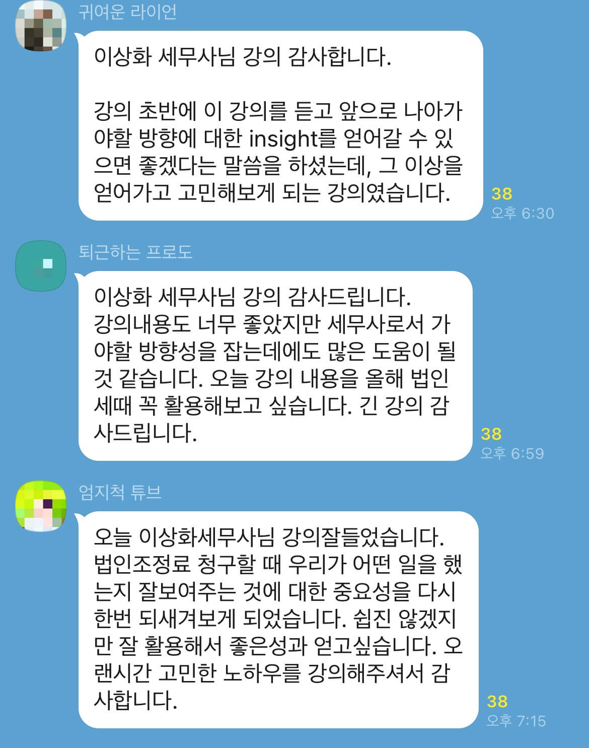 기적의 법인조정료 청구플랜 이상화 세무사